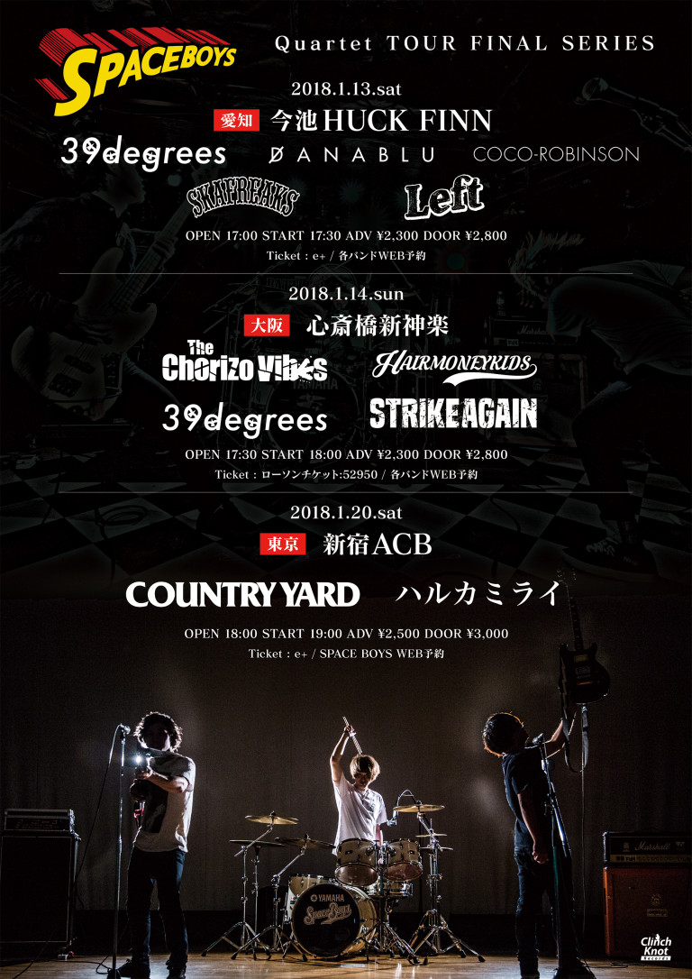SPACE BOYS「QUARTET TOUR FINAL」新宿ACB HALL公演に出演決定 | COUNTRY YARD OFFICIAL WEB